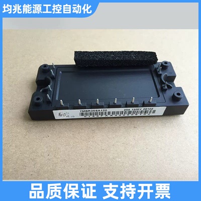 7MBR25SA120 7MBR25SA120B 拍前咨询议价