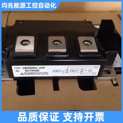 CM200DU-24F CM150DU-24H CM300D议价