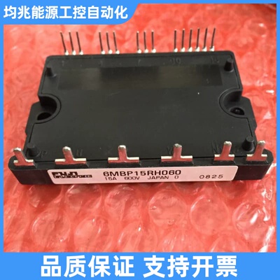 6MBP15RH060 6MBP20RH060 6MBP30议价