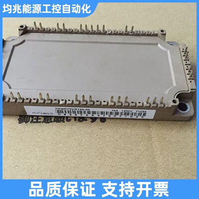 7MBR75120-50 7MBR75U4R120-50议价