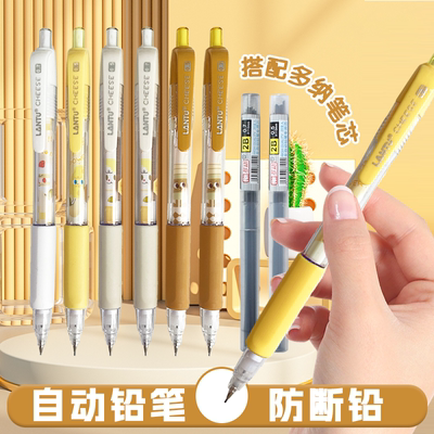 可爱奶酪自动铅笔铅笔ins风高颜值小学生可爱卡通0.5/0.7不易断铅