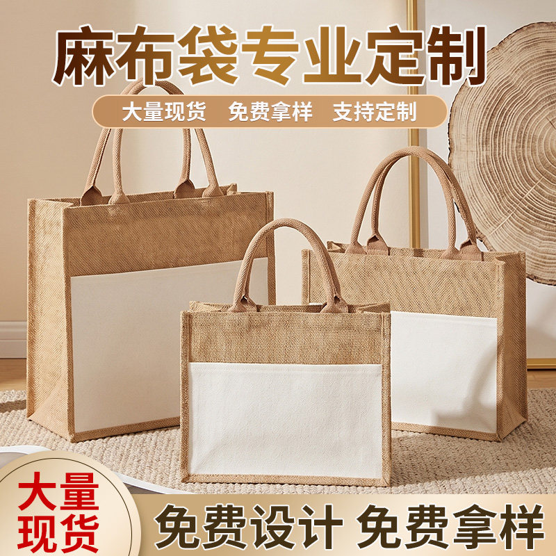 麻布袋定制Logo覆膜棉麻立体袋定做拼接外袋亚麻大容量黄麻手提袋