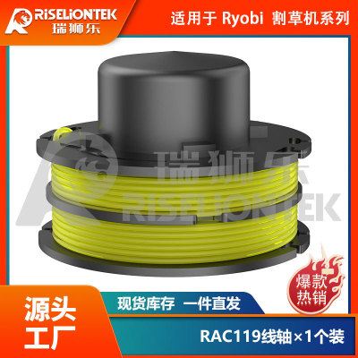 1个装 适用于Ryobi RLT3025F RAC119割草绳 RAC118盖子割草绳线轴