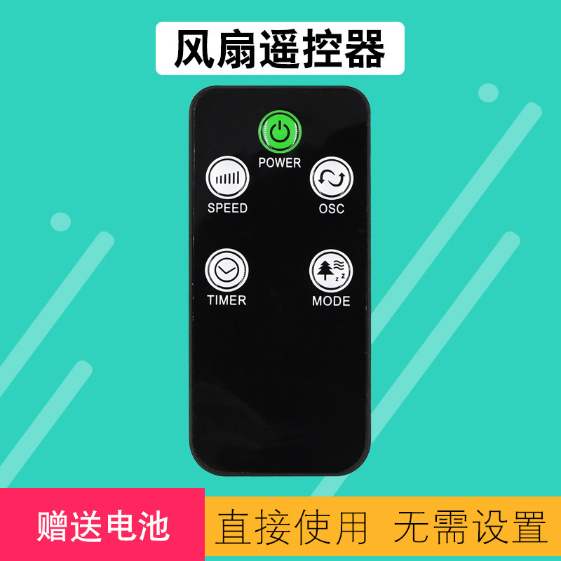 适用KUYAL冷风扇遥控器移动空调电风扇