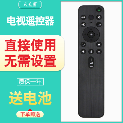 索尼电视遥控器包邮送电池