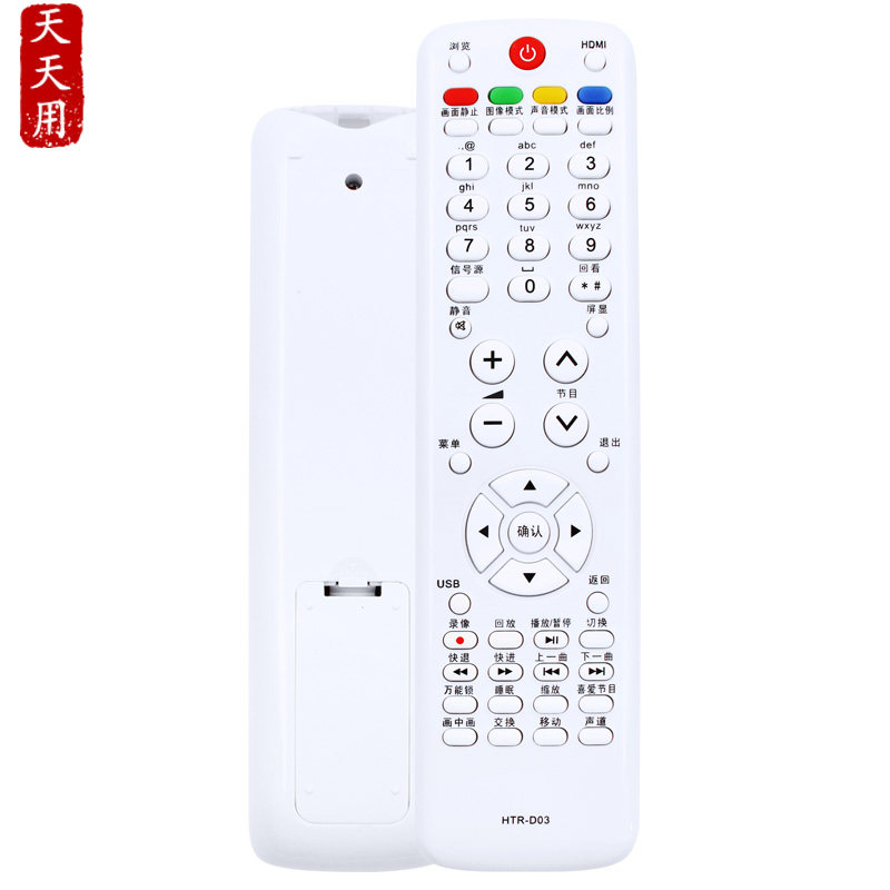 适用于海尔电视遥控器HTR-D03通用LE39/42A900P LE46A700K LE42S58P LE42H320D