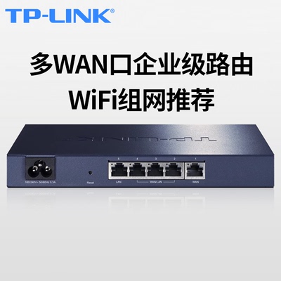 TP-LINK 千兆端口企业级办公室公司商用版ACAP控制器tplink家用出租屋PPPoE上网行为管理