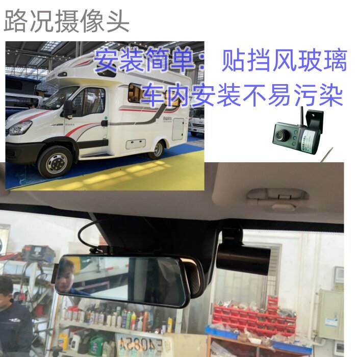 房车摄像头