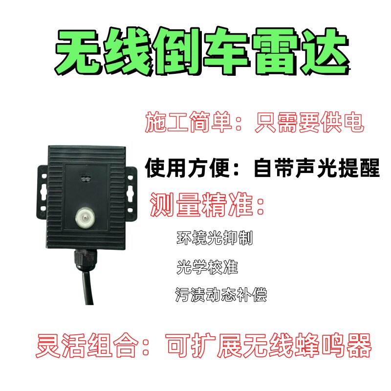 叉车倒车雷达