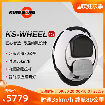 Kingsong金丛KS16S电动独轮平衡车成年单轮高速儿童智能上班代步