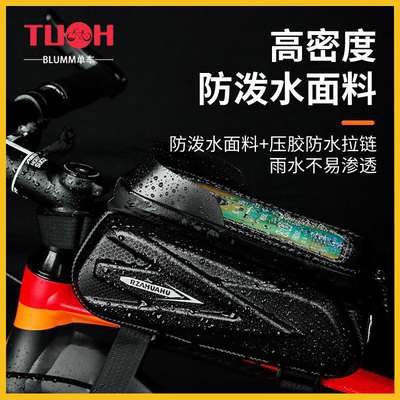 适用sworks闪电自行车包前梁包手机专用前挂包防水山地公路车配件