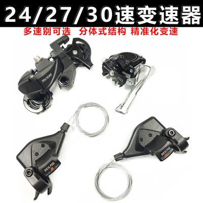 套装24/27/30xtc山地车变速器