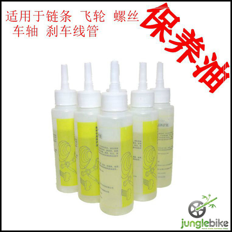 山地车自行车链条油螺丝润滑剂防锈除锈油清洗保养剂装备机油