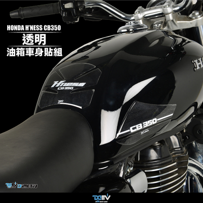 德国 DIMOTIV 适用HONDA本田 HNESS CB350 透明油箱鱼骨贴纸 DMV