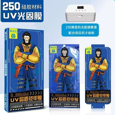 适用红米note14PRO新款UV光固膜小米15PRO手机贴膜高清保护膜小米MIX4免胶水光固膜