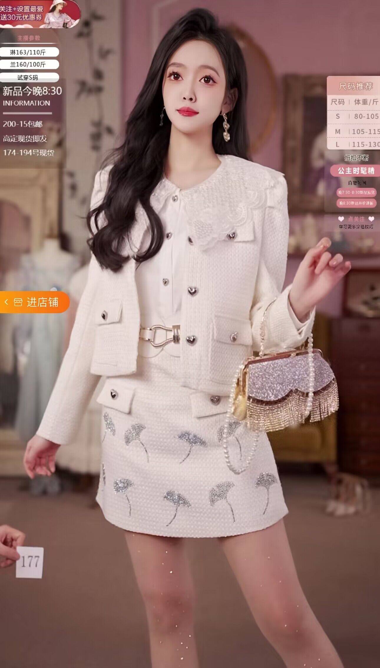 0223直播177高端白雪公主桃心刺绣小香风外套衬衣半裙腰带4件套_虎窝淘