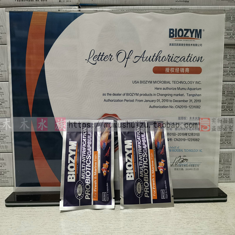 百因美硝化细菌鱼缸用水族用品鱼缸净水剂消化细菌胶囊硝化菌