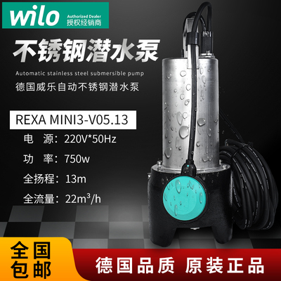 德国wilo威乐REXAMINI3-V05.13