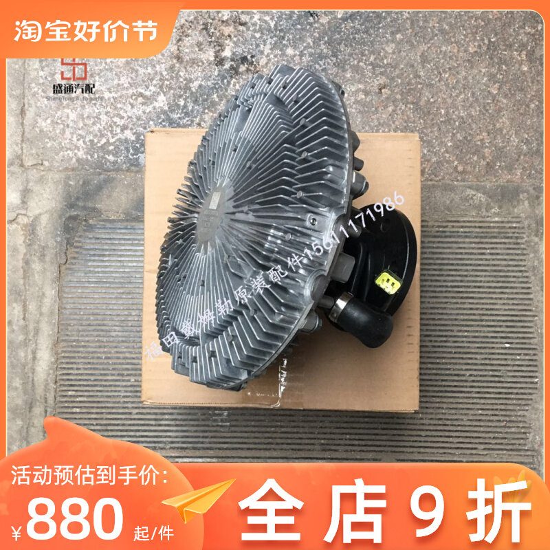 适配于戴姆勒欧曼EST汽车配件GTL福康发动机硅油离合器总成原厂_虎窝淘