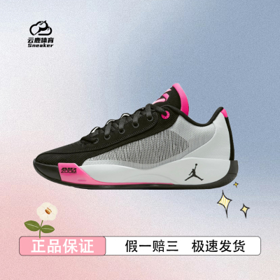 Jordan Luka.77 PF 东契奇黑粉防滑耐磨稳定实战篮球鞋HF0819-001