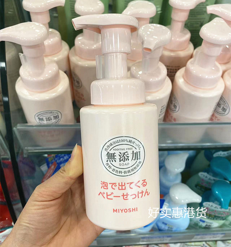 日本三芳MIYOSHI婴儿童宝宝泡沫洗面奶洁面乳洗手洗脸沐浴露250ml