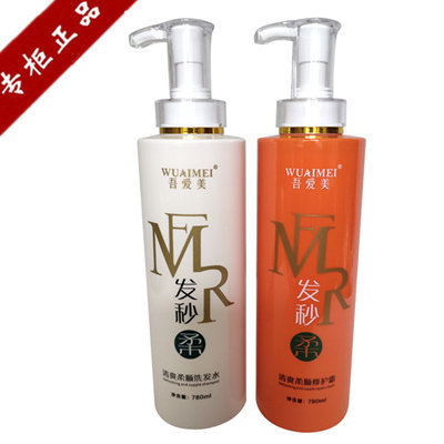 吾爱美发秒柔清爽柔顺修护霜水疗素滑溜溜无硅油护发素女修护毛躁