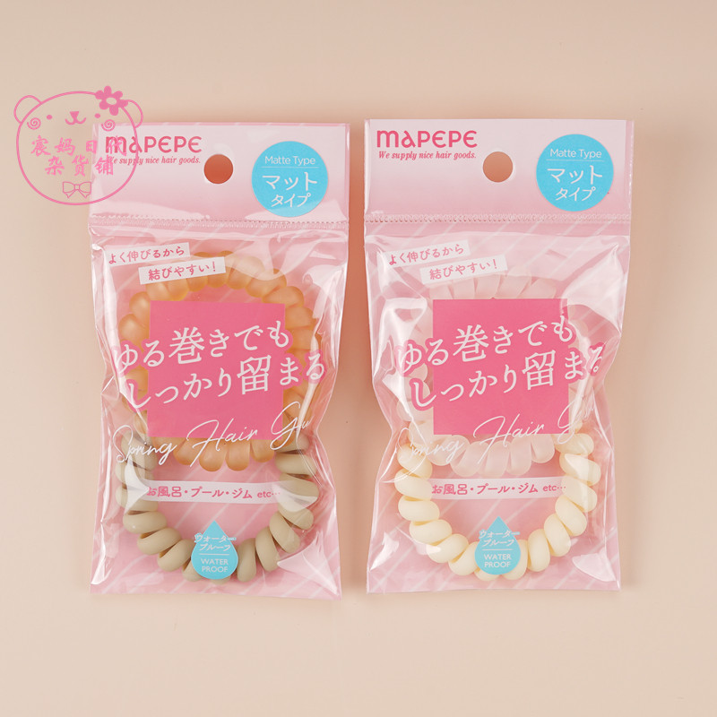 现货日本MAPEPE电话线圈发圈发箍头绳发绳哑光奶茶裸色耐用不夹头