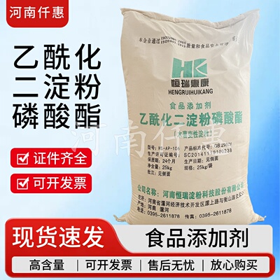 恒瑞木薯变性淀粉保水增弹