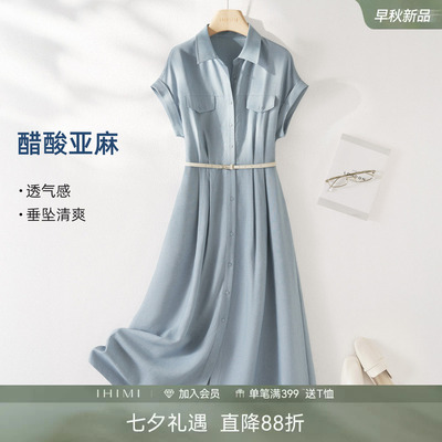 IHIMI海谧醋酸亚麻衬衫连衣裙
