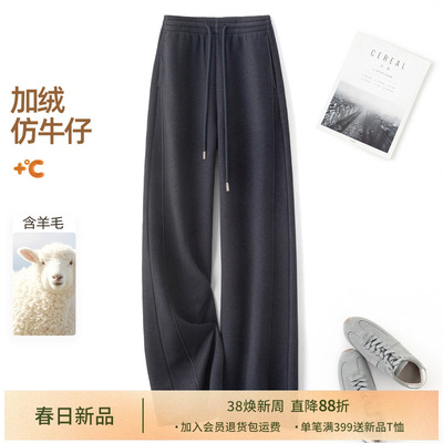 IHIMI海谧含羊毛仿牛仔直筒裤