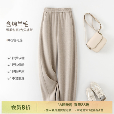 IHIMI海谧羊毛混纺显瘦休闲裤
