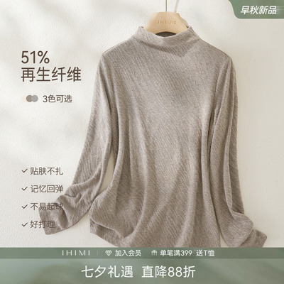 IHIMI海谧半高领打底衫女