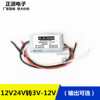 电源转换器5v12v车载降压模块