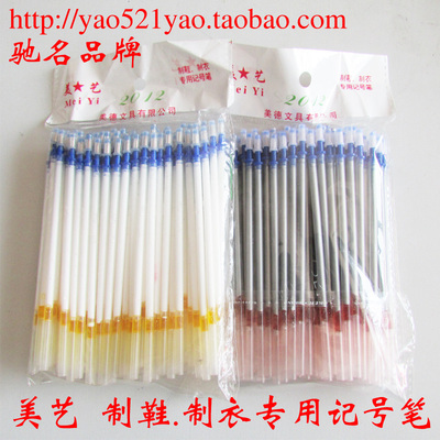 NEW美艺上科新款制鞋专用记号笔服装划线点位水银笔荧光笔芯白色