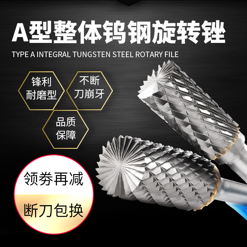 信工圆柱形旋转锉A型钨钢磨头柱形钨钢铣刀合金打磨头金属打磨头