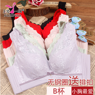 玉姿一族聚拢7823B杯无钢圈文胸