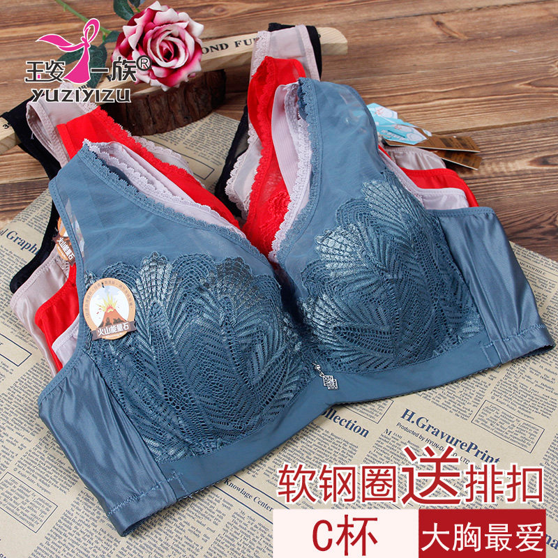 玉姿一族文胸女正品聚拢7712 C杯薄款软钢圈海藻纤维大码新款内衣_虎窝淘