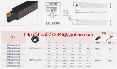 冲五钻/数控车刀杆/螺钉式外圆车刀 SRDCN2525M10