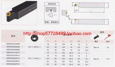 冲五钻/数控车刀杆/螺钉式外圆车刀 SRDCN2020K10