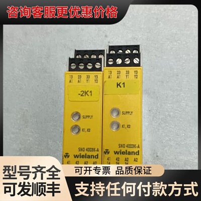 议价Wieland威琅SNO 4003K-A安全继电器，德国可维修