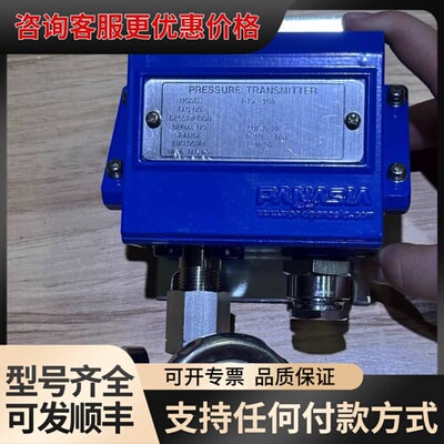 议价PANASIA压力传感器PTX100 0-10bar IP5可维修