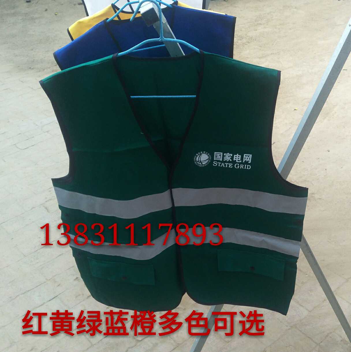 电力反光黄绿红蓝橙马甲背心工作负责安全监护人指挥员95598定做