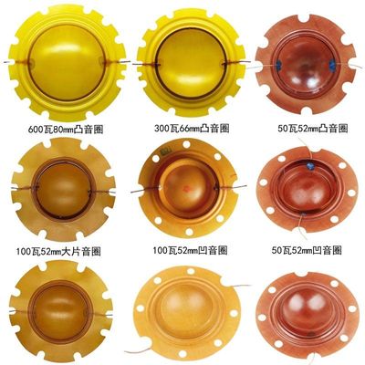 高音喇叭音圈线圈音膜扬声器鼓膜