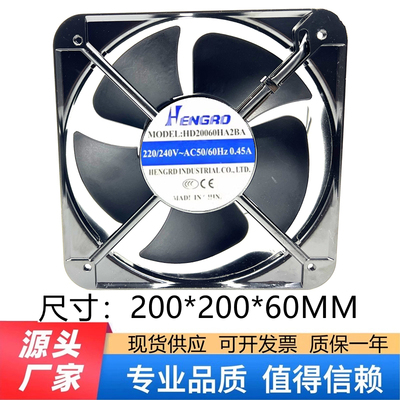 散热风机HD20060HA2BA滚珠风机220/240VAC0.45A电脑散热排风扇