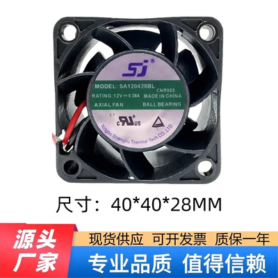 原装SJ SA120428BL 12V 0.36A 4CM 4028 大风量 变频器散热风扇