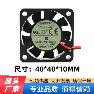 原装EVERFLOW R124010BL 12V 0.10A 4CM 4010 3线 双滚珠散热风扇
