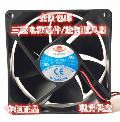 三菱电梯配件/变频器风扇 DF4808BA-4 48V 0.09A 8CM 控制柜风机
