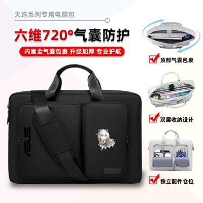 2026款天选5/6pro笔记本电脑包