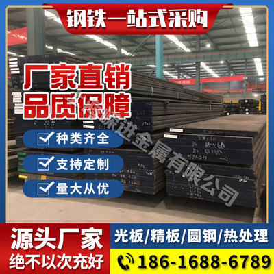 现货模具钢45# H13 521电渣 Cr12mov D2 DC53 3Cr2W8V 7CrSiMnMoV