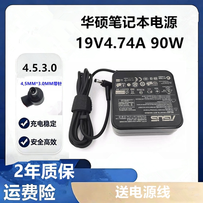 华硕YX560 UX51V UX533F电源适配器19V4.74A充电器线小口带针